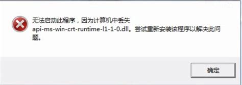 Api Ms Win Crt Runtime L1 1 0dll丢失了怎么修复？ 知乎