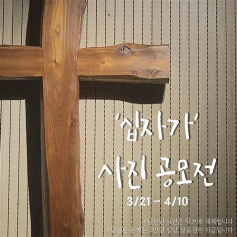 감리교신학대학교 학보사 감신대 학보사에서 5월 사진 공모전을 시작합니다📸 이번 5월 사진 공모전의 주제는 ‘꽃‘입니다 꽃