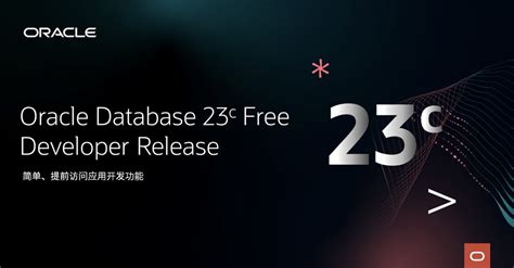 真！手把手让你简单两步拥有oracle 23coracle23c Csdn博客
