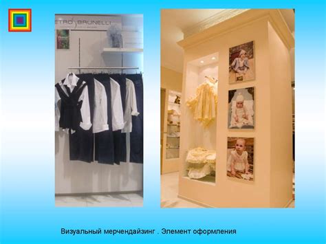 Визуальный мерчендайзинг Витринистика презентация онлайн