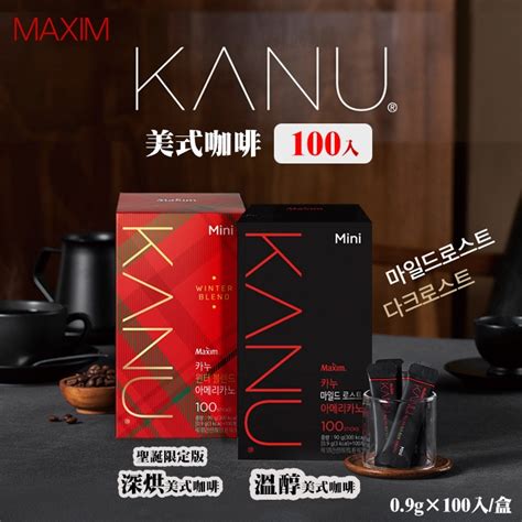 Kanu中焙美式100入的價格推薦 2022年4月 比價比個夠biggo