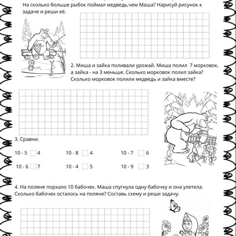 Рабочие листы по математике для 1 го класса