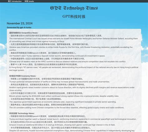 利用新闻爬虫和gpt构建汇总日报 Constructing A Daily Summary Report Using News Crawlers And Gpt