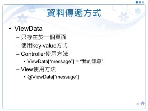 Asp Net Mvc Controller And View 的應用