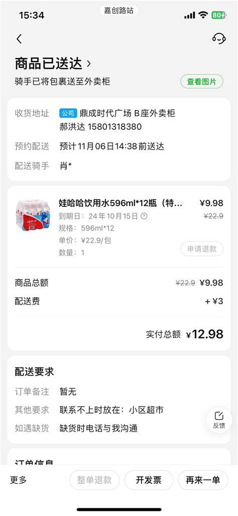 订单详情页 花瓣网