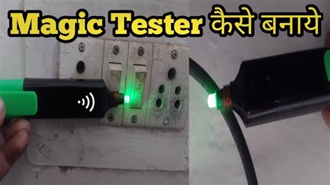 How To Use A Current Detector At Scott Cahill Blog