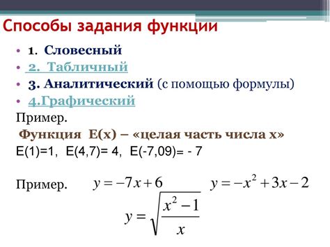 Функции и их свойства презентация онлайн
