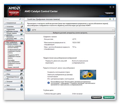 Скачать Amd Catalyst Control Center на русском языке