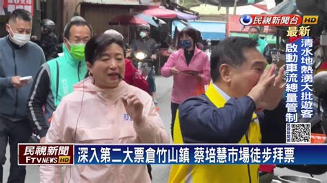 要林明溱說清楚！ 綠控選舉公報夾帶攻擊文宣 民視新聞影音 Line Today