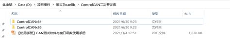 Qt 周立功 Can分析仪 二次开发lcontrolcan Csdn博客