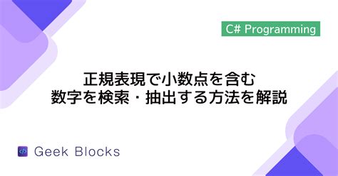 【c】tryparseで文字列を安全に数値変換する方法と失敗時のハンドリング