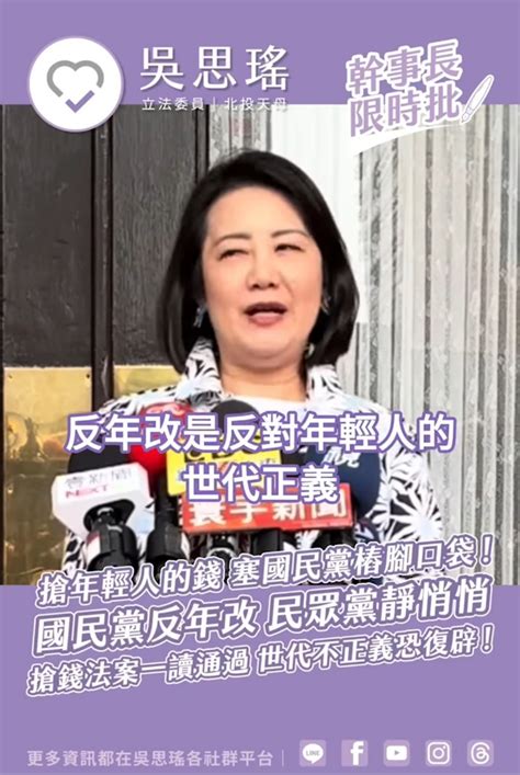 新聞 民眾黨棄投 綠委批助國民黨反年改 Ptt Hito