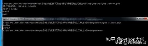 你绝对想象不到的端对端通信的几种方式 知乎