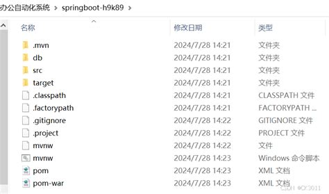 Springbootoa办公自动化系统h9k89（程序源码数据库调试部署开发环境） Csdn博客