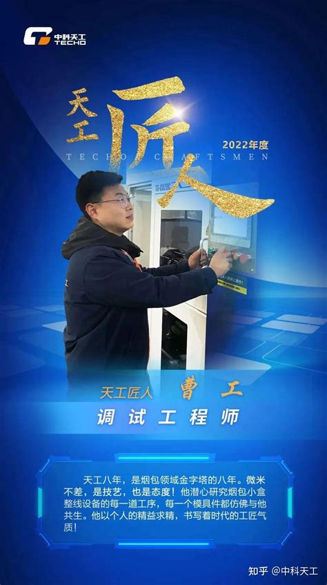 匠心智造 八名榜样荣膺天工匠人 知乎