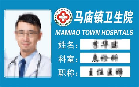 济宁市人民政府 人员识别 金乡县马庙镇卫生院人员识别