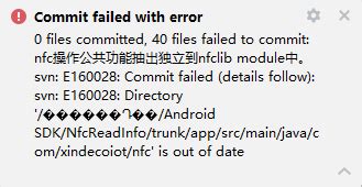 解决svn E Commit failed details follow svn is out of date问题 svn e CSDN博客