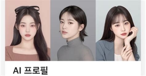 네이버 스노우 ‘ai 프로필 서비스 출시 한 달만에 해외로