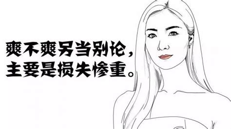 女人的第一次 值多少錢很現實 每日頭條