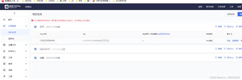 Vue3 Setup 高德地图获取天气信息vue3获取天气 Csdn博客