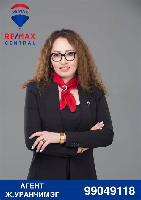 Re Max Real Estate Үл хөдлөх хөрөнгө зуучлал Newagent Манай хүчирхэг