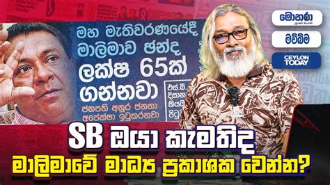 පාසල් උත්සව දේශපාලකයන්ට තහනම් අගමැති හරිනි නියෝගය Youtube