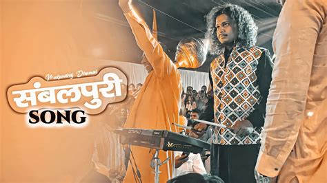 Sambalpuri Song New Sambalpuri Song Viral Sambalpuri Song Mukundraj Dhumal Dhamtari Youtube