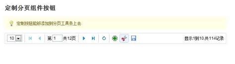 一头扎进EasyUI第二十讲pagination组件 Java知识分享网 免费Java资源下载