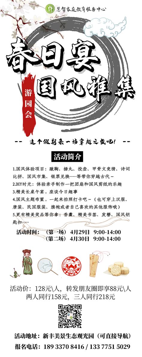 五一 小长假玩转美景生态观光园国风游园亲子萌宠创意集市等你来