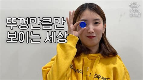 시각장애인이 바라보는 세상 제가 어떻게 보는지 보여드릴게요 Youtube