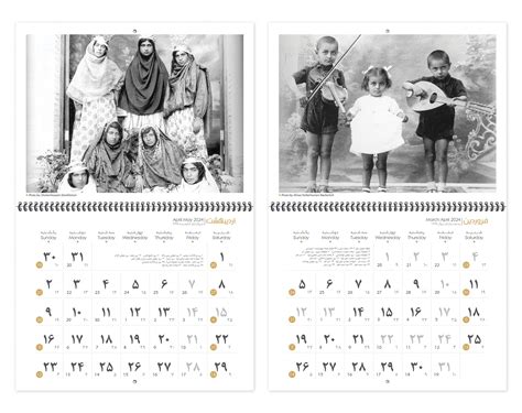 Persian Wall Calendar With Gregorian Solar Hijri Dates Etsy