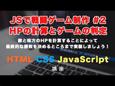 Javascript。基礎から応用・実践までの動画リスト Factory Programming