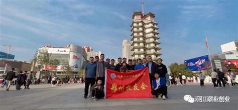 郑州校友会举行祝福母校建校五十周年座谈会 河南工业职业技术学院校友网