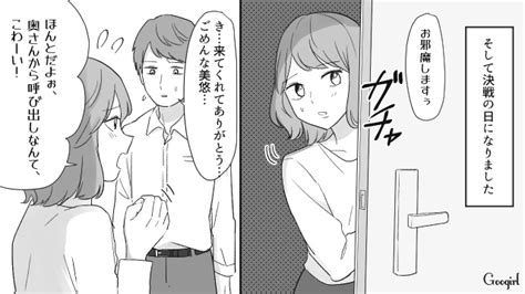 【スカッと漫画】不倫相手と夫が一番嫌がる復讐とは 私が不倫夫と離婚しない理由【第4話】 女子力アップcafe Googirl