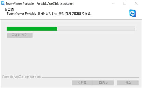 Teamviewer V15 37 8 X86 X64 Final Portable 무료 데스크탑 원격 제어