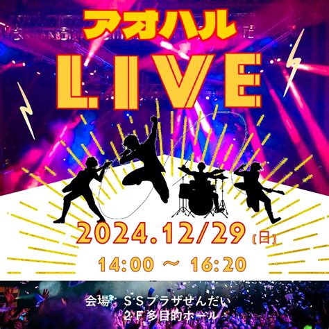 川内駅コンベンションセンターssプラザせんだい 【イベント情報】島津亜矢「歌怪獣襲来ツアー輝燦kirari2025」薩摩川内公演 Ss