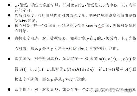 基于密度的聚类算法——dbscan算法51cto博客dbscan聚类算法
