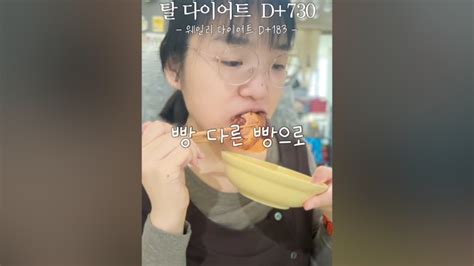 빵이 별로다 그럼 다른 빵 먹으면 되지 네이버 Tv