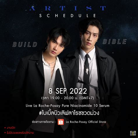 Build Ph On Twitter Rt Beoncloud Th 📍ตารางงานศิลปิน Be On Cloud 🗓วันจันทร์ที่ 5 วันจันทร์