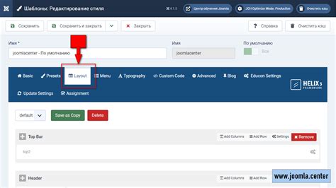 Как посмотреть позиции модулей в Joomla Центр обучения Joomla