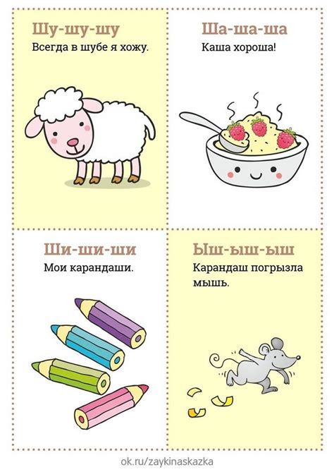 УРОКИ ЛОГОПЕДА Чистоговорки широко используются логопедами для Интересный контент в группе