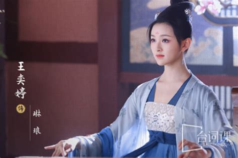 安乐传琳琅结局介绍 台词课