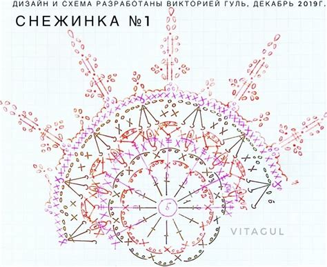 Салфетка тесла крючком схема 83 фото