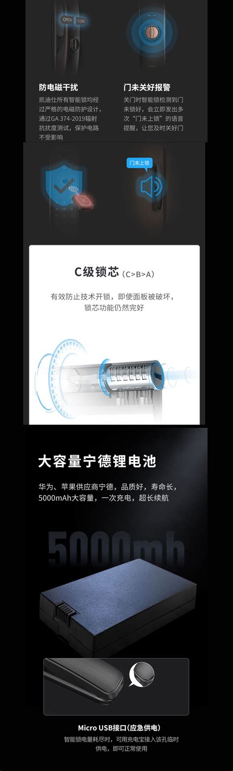 凯迪仕智能锁 智能指纹锁十大品牌 智能门锁 指纹锁 智能锁加盟