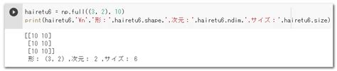 PythonのNumPy入門これから始めようとする初心者向けに分かりやすく解説Python入門 定年後のスローライフブログ