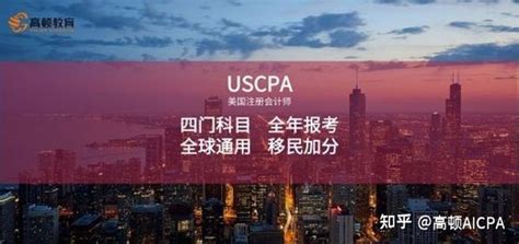 AICPA考试多少分算及格在职考生学习时间怎么安排 知乎