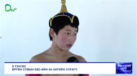 МОНГОЛ УЛСЫН ЗААН Л СҮРЭНЖАВ АГСНЫ НЭРЭМЖИТ ҮНДЭСНИЙ БӨХИЙН ӨСВӨРИЙН БАРИЛДААН БОЛЛОО By