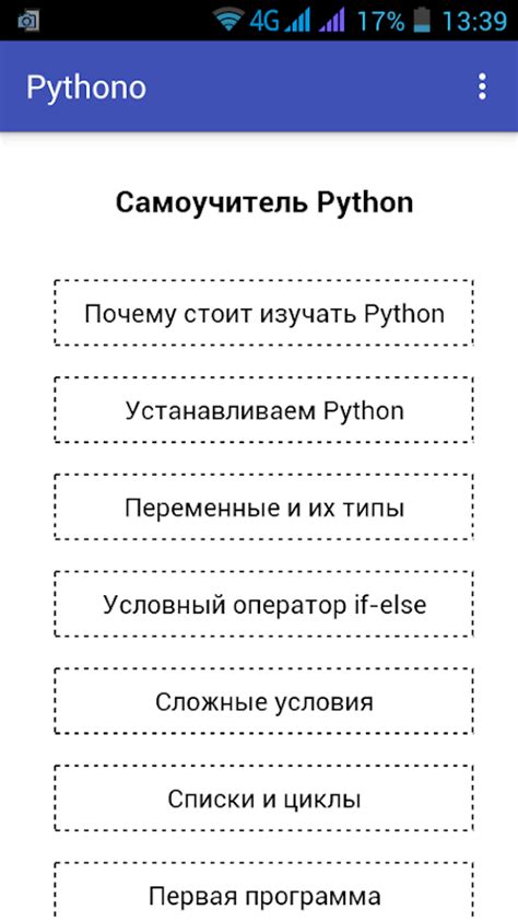 Android 용 Python для чайников Apk 다운로드