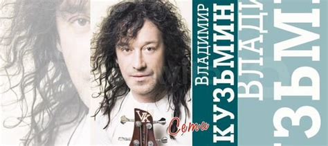 Владимир Кузьмин - Сети LP clear +постер 2023 Bomb купить в Москве по ...