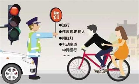 自行车违章有什么后果怎么处理